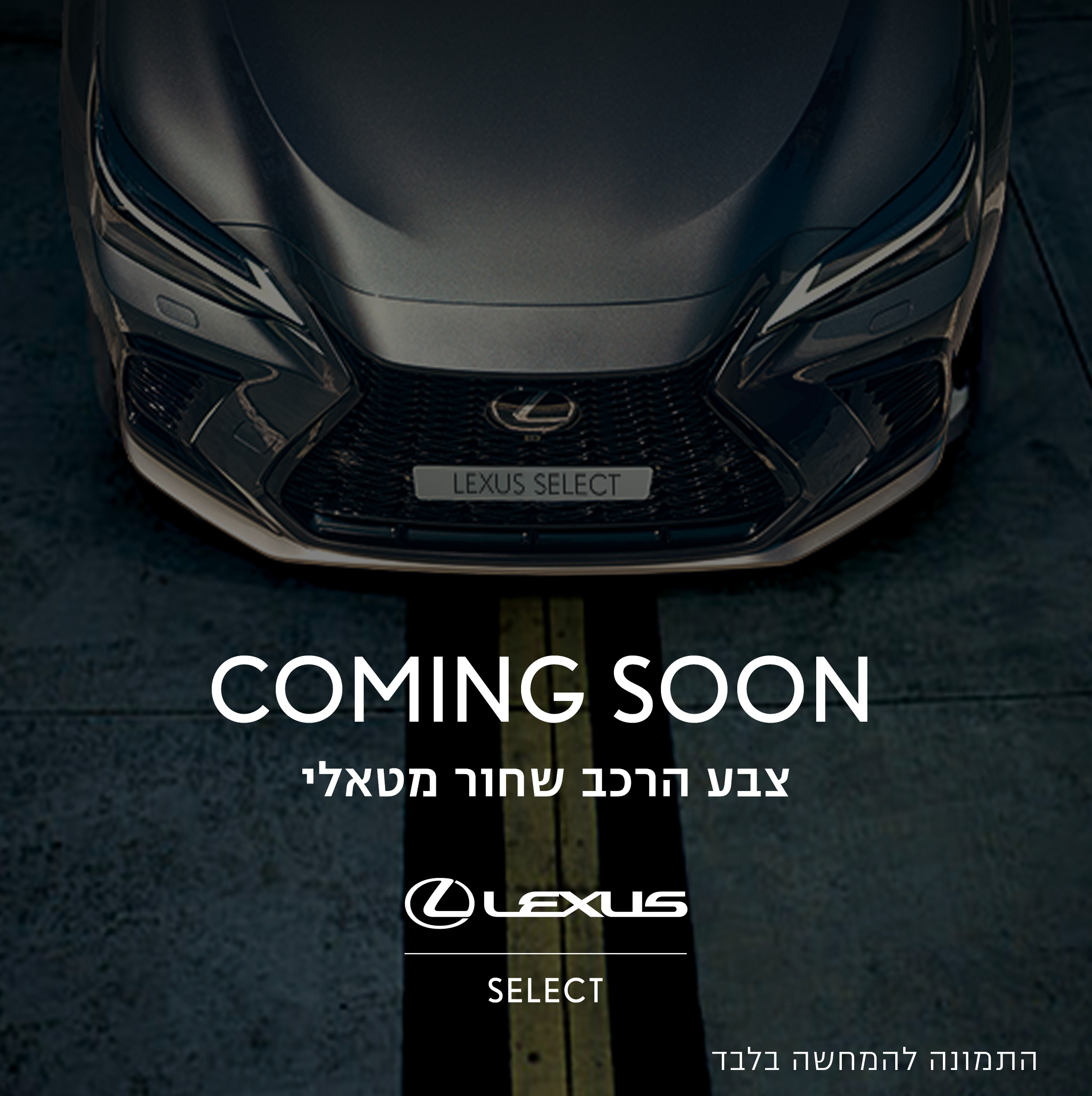 לקסוס סלקט יד 2: לקסוס NX 350h 2.5L EB CVT , Exclusive NQ5LVD